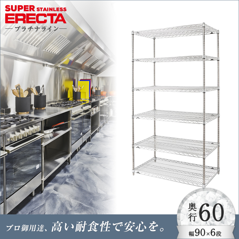 予約販売(2月中旬出荷予定)ステンレスエレクターシェルフ 幅91x奥行61.3cmx高さ189.2cm PSポール ダイカスト・アジャスト ...